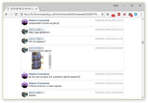 Github Neseleznev Bye Vk