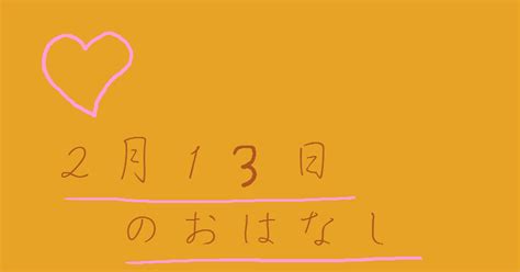 鏡音レン 2月13日のおはなし 蝉子漫画家志望のマンガ もじゅみね レンレン Pixiv