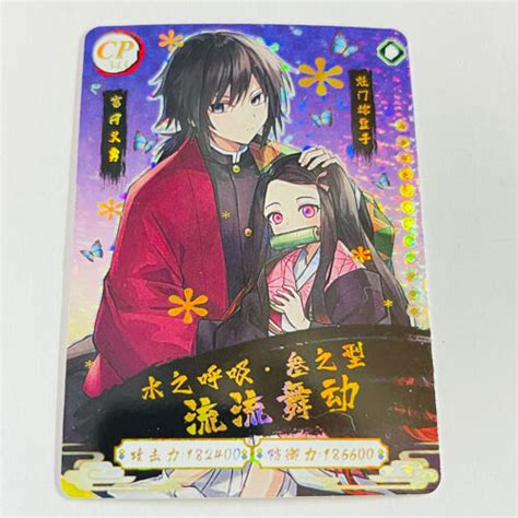 Demon Slayer Doujin Cp Holo Foil Card Kimetsu No India Ubuy