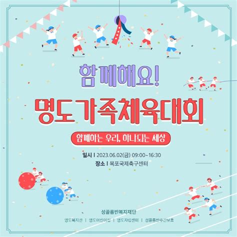 명도복지관