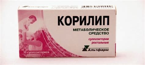 Свечи Корилип при беременности