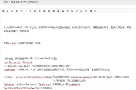 【matlab】如何更改gui界面logomatlab更改gui图标 Csdn博客