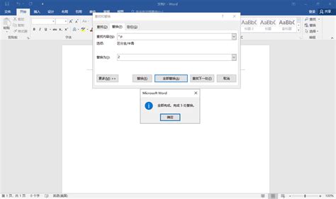 Windows自带的记事本中换行（回车）替换符的解决方案！