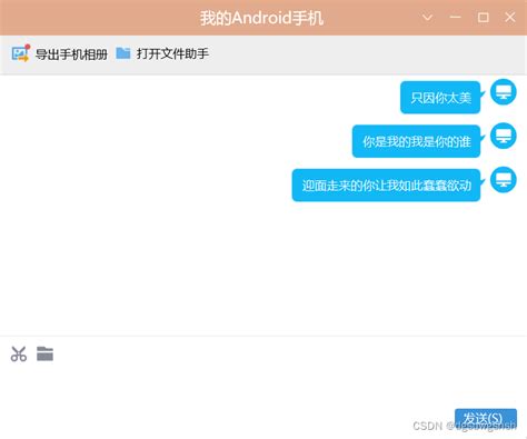微信、qq自动连续多条发送消息（python） 微信自动发消息代码 csdn博客
