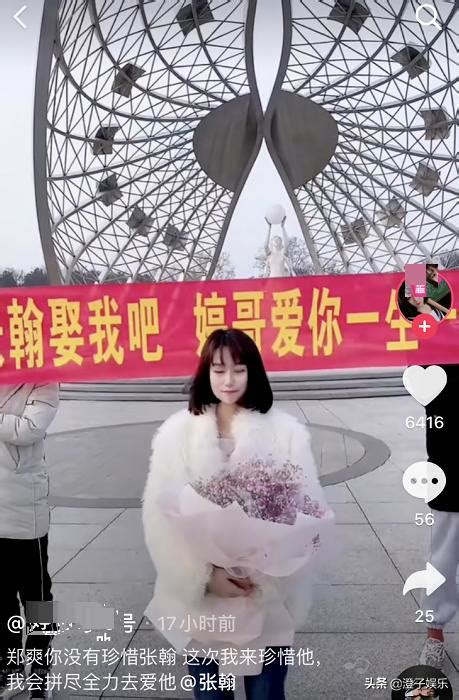 鄭爽事件過後，張翰被高調求婚，我會拼盡全力去愛你 每日頭條