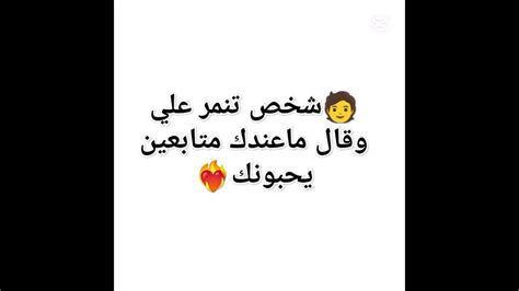 الب تنمر علي خلي يدخل للتعليقات بس متأكد راح اتفشل😑 Youtube