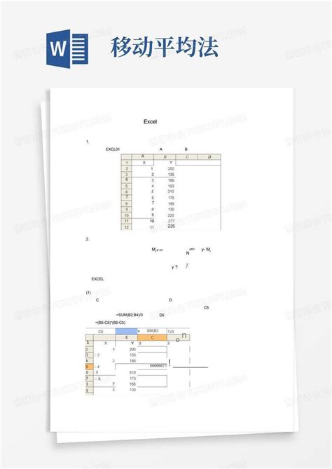 移动平均法word模板下载编号lzgxyndz熊猫办公