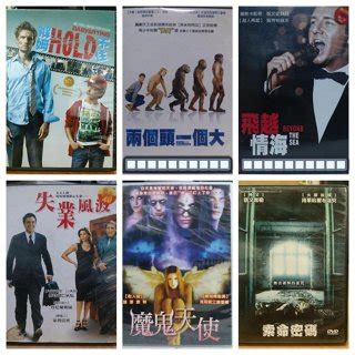 影音大批發 G4 31 正版DVD 褓姆HOLD不住 兩個頭一個大 飛越情海 失業風波 魔鬼天使 索命密碼 直購價 蝦皮購物