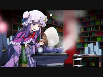 東方MTG 酔っパチェさんの日常 その3 スタンダード ニコニコ動画R18スマホ検索