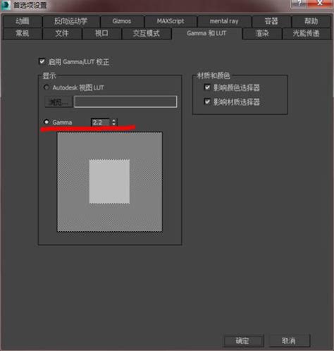 3dmax教程 为什么3dmax导入贴图后颜色会变暗？ 3dsmax腿腿教学网