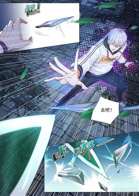 神豪之天降系統漫畫第136話大夏龍雀第4頁劇情 二次元動漫