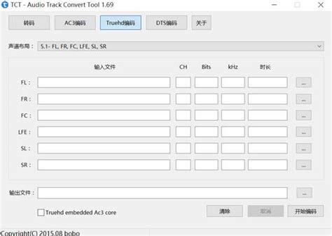 Audio Track Convert Tool