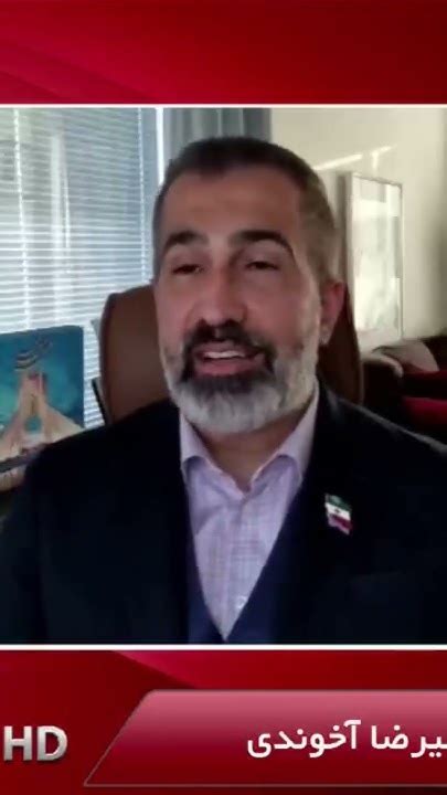 علیرضا آخوندی و تغییر نام خانوادگی Youtube