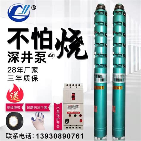 工业深井泵大流量潜水泵380v三相电动抽水泵高扬程农田灌溉抽水泵虎窝淘