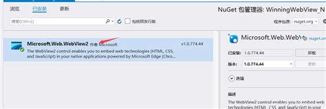 webview2的使用，是时候替换webbrowser组件了。 c webbrowser更换内核 csdn博客