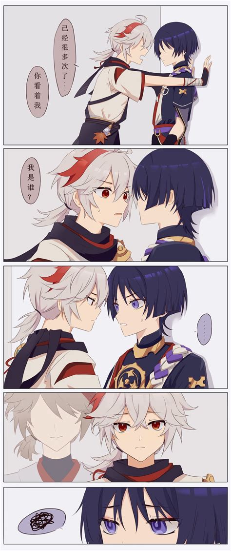 Scaramouche Kaedehara Kazuha And Niwa Genshin Impact Drawn By
