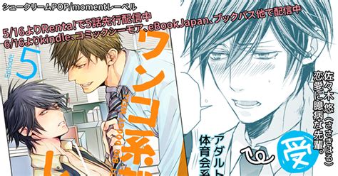 商業bl 【商業bl】ワンコ系部下のしつけ方5話【配信】 千束るちのマンガ 漫画 創作bl オリジナルbl Pixiv
