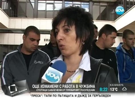 Още измамени с работа в чужбина от пребития посредник Nova Bg