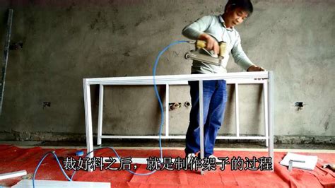 泥工瓷砖打橱柜用的铝合金架的制作过程木工师傅全程演示 生活 家居 好看视频