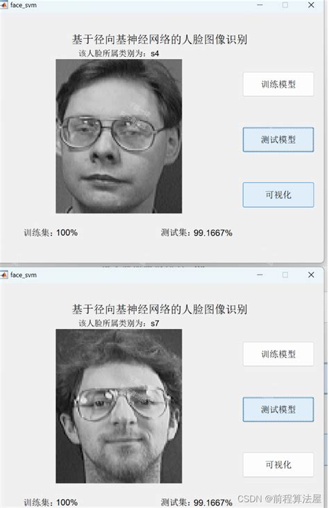 图像识别算法 Matlab基于径向基神经网络rbf的人脸图像识别用rbf算法在模式识别与图像处理人脸识别物体检测图像分割等