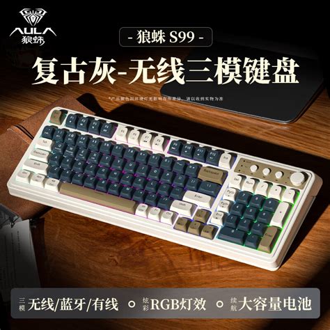 狼蛛键盘哪款好用不贵？s99和s99pro买哪个更划算
