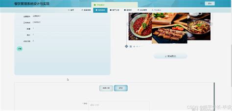 Springbootvue餐饮管理系统设计与实现【开题程序论文】毕业论题餐饮行业库存管理系统前端界面设计与实现毕业设计 Csdn博客