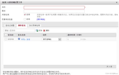 带你了解安全防御之入侵检测入侵检测系统探测器 Csdn博客