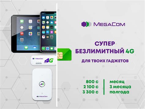 Интернет без ограничений с новым тарифом «СуперБезлимитный 4G» от ...