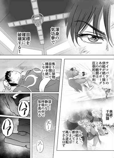 Haiki Shobun No3 Fan Edit Nhentai Hentai Doujinshi And Manga