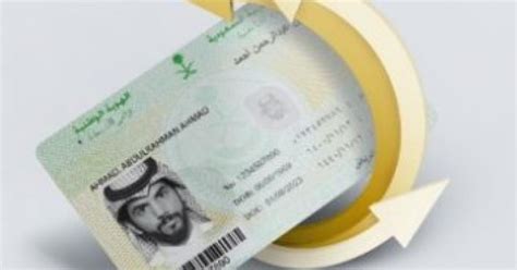 وكالة سوا الاخبارية الأحوال المدنية السعودية توضح خطوات تجديد بطاقة