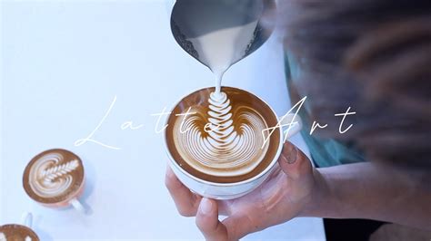 라떼아트 기초부터 심화까지 연습 영상 모음 로제타하트튤립우유스티밍cafe Vlog개인카페 브이로그 Youtube
