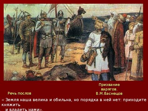 Презентация "Первые русские князья" ОКМ 4 класс - начальные классы ...
