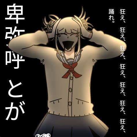 Toga Fanart I Made Based On The Song Abnormality Dancin Girl R