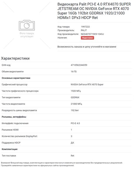 Nvidia Geforce Rtx 40 Super Gpu Specs Leak Out Again 4080 Super Gets