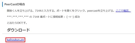 【rdp Wrapper Library】windows Home にリモートデスクトップによる接続方法 Kobaラボ