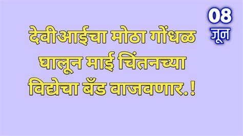 दवआईच गधळ घलन मई चतनचय वदयच बड वजवणर YouTube