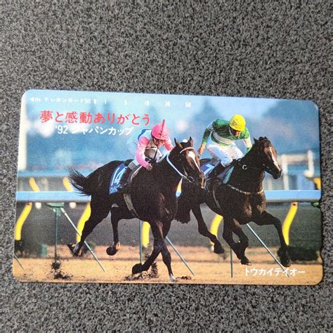 Yahooオークション 競馬 92ジャパンカップ 夢と感動をありがとう