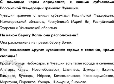 Решено Страница 27 Часть 1 ГДЗ Плешаков Новицкая 4 класс по окружающему миру
