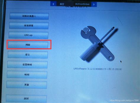 Ubuntu2004下通过ros中rviz控制ur5机械臂实物ros控制真实ur5机械臂 Csdn博客