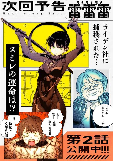 漫画讨论 雷雷雷这漫画看着挺有爆款潜力的 NGA玩家社区