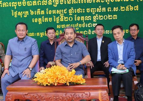 Msjtv News ឯកឧត្តម កែវ រ៉េមី ទេសរដ្ឋមន្ត្រីបានបញ្ជាក់ថា សមត្ថភាពយល់ដឹងរបស់អភិបាលខេត្តកែប