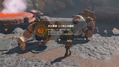 【ティアキン】どうやって仲間を呼び出すの？賢者の呼び出し方【ゼルダの伝説ティアーズオブザキングダム】