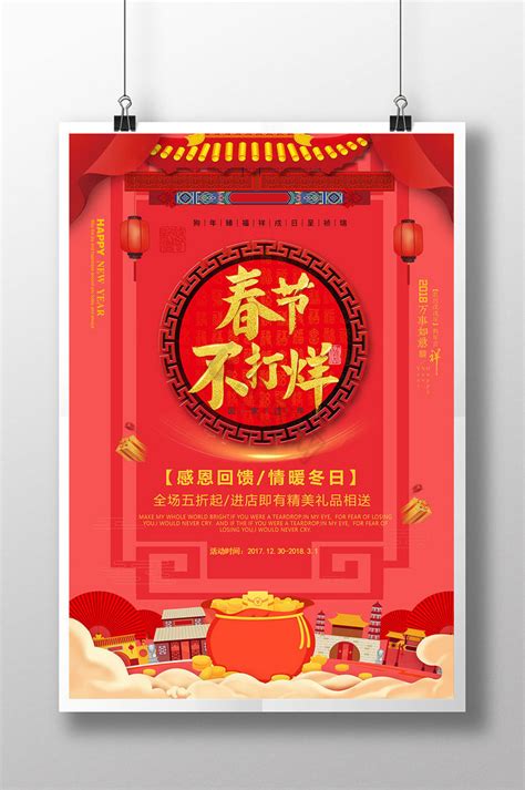 店庆不打烊图片 店庆不打烊素材免费下载 包图网