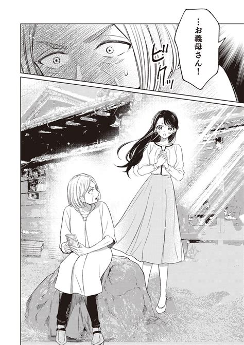 「久しぶりに会った母親の様子がおかしい話25 」篠原知宏の漫画