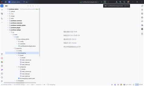 快速开始 ContiNew Admin