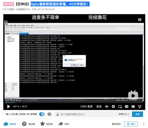 5分钟带你深入浅出搞懂 nginx 二哥的java进阶之路