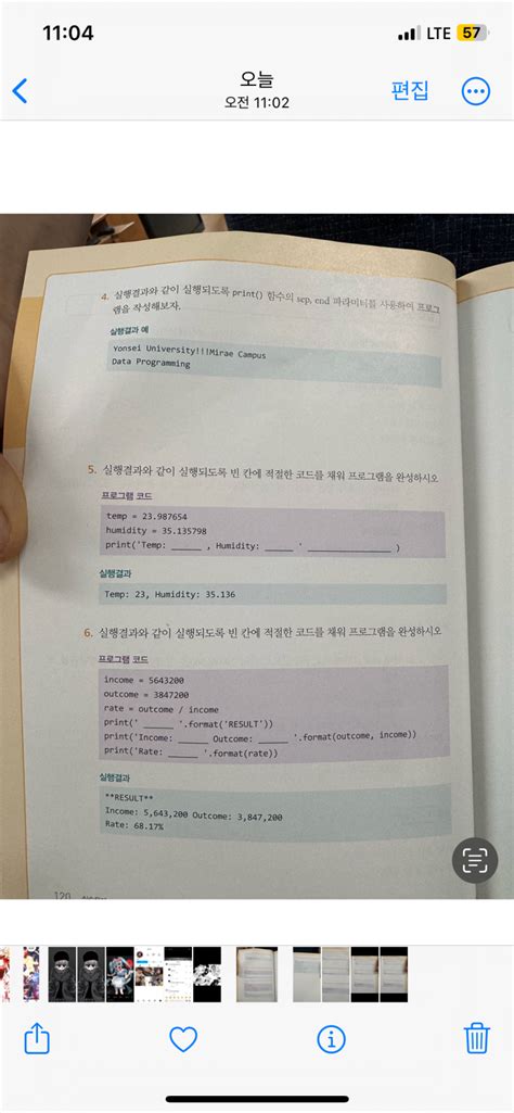 파이썬 코딩 3문제좀 알려주세요 내공100 지식in