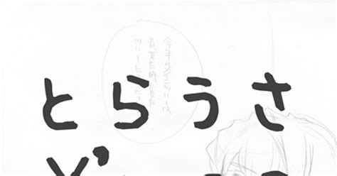 Tigerandbunny 【冬コミサンプル】とらうさxmas子バニ【下書き②】 ハルのマンガ 虎兎 コテバニ C81 Pixiv