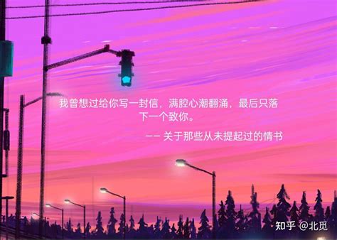 普普通通却很受触动的名言文案 知乎