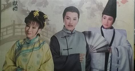 戲想隨筆 唐美雲歌仔戲團 春櫻小姑2 螢姬物語 節目冊